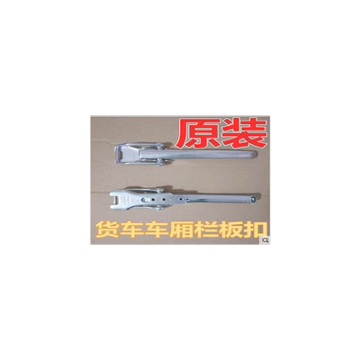 五菱荣光小卡货车后栏板扣