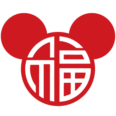 可爱米奇福字贴纸橱窗玻璃门装饰