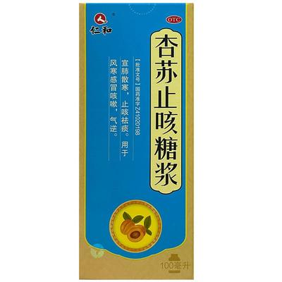 【自营】【仁和】杏苏止咳糖浆100ml*1瓶/盒