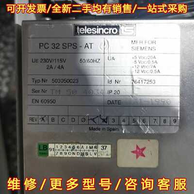 议价议价工控机一台SICOMP  PC32-20