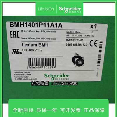 议价BMH1401P11A1A施耐德2400W 伺服电机BMH1401P11A2A/BMH1401P0