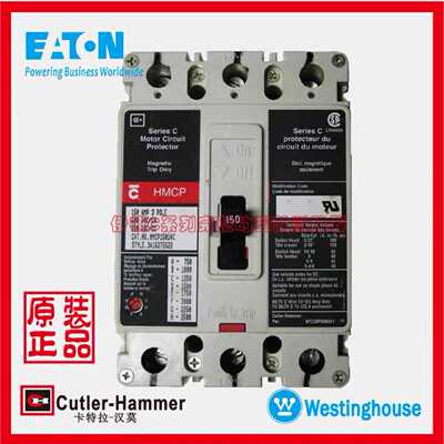 议价EATON伊顿Cutler-Hammer塑壳断路器HMCP150U4C  HMCPS150U4C