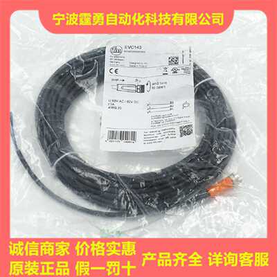 议价全新原装正品EVC143德国IFM易福门M8三芯直插10M连接线EVC143