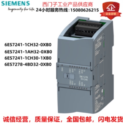 议价西门子S7-1200通信模块6ES72411CH320XB0 CM1241 RS485/422信