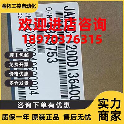 议价JAMSC-120DDO34310/120DAI54300安川PLC模块全新原装质保一年
