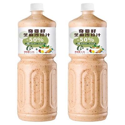 0蔗糖轻卡奇亚籽芝麻蔬菜沙拉酱