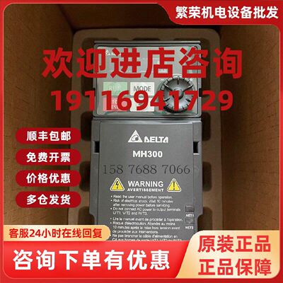 议价全新现货台达变频器VFD3A0MH43ANSAA