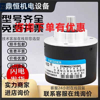 议价瑞普型旋转数控编码器ZSP6210-001C-2048BZ1-5L 12-24F 12-24