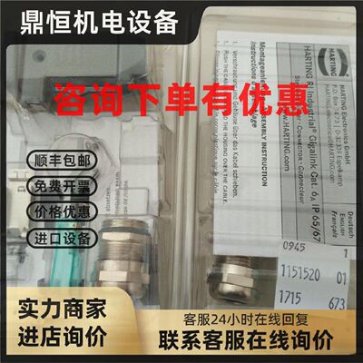 议价HARTING现货0945 1151520/1151100航空插头Han 3A RJ45 D-323