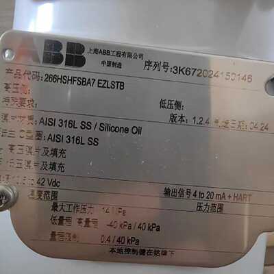 议价ABB压力变送器266HSHHSBA7EZLSTB全新正品现货议价
