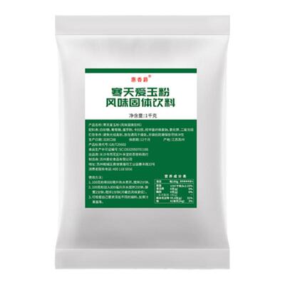 果冻粉低成本奶茶店原料超弹超滑