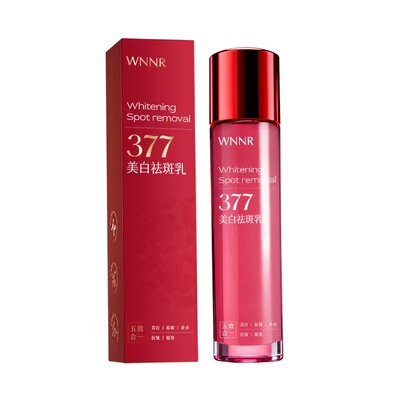 377WNNR美白祛斑乳+精华水补水保湿提亮肤色五效合一抗皱紧致正品