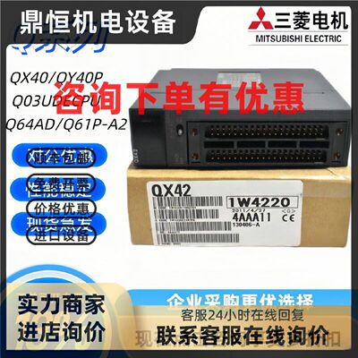 议价原装输入模块 QX10 QX40 QX41 QX42 QX70 QX72 QX80 QX81 QX8