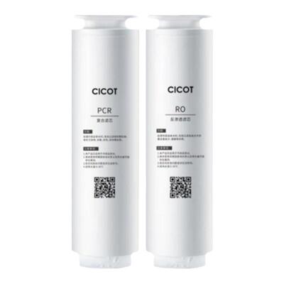 cicot斯科特净水器滤芯1200G