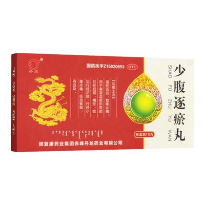 【丹龙】少腹逐瘀丸9g*10丸/盒