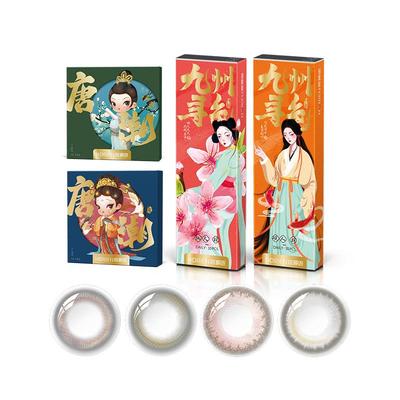 【百亿补贴】海俪恩九州唐潮美瞳日抛10片女彩色隐形眼镜武媚棕