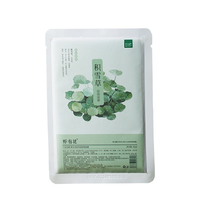 10片装【积雪草面膜】安心舒适脆弱肌玻尿酸密集补水保湿面膜贴片
