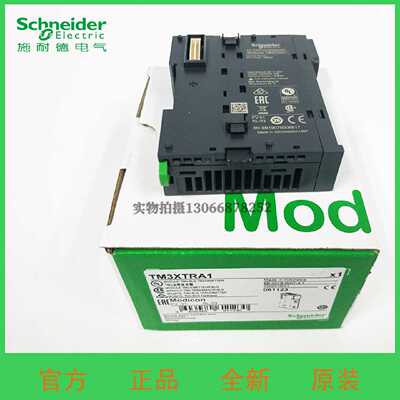 议价现货施耐德TM3XHSC202   Module TM3专家模块， 2 HSC 螺钉接线端