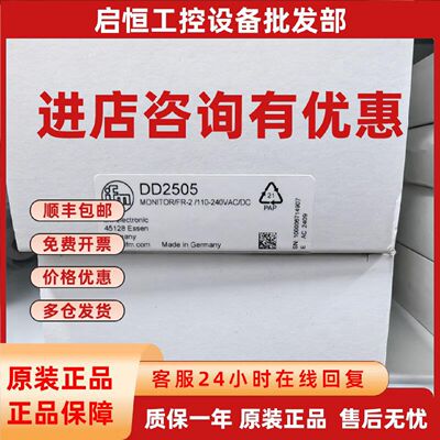 议价只卖正品全新原装IFM易福门传感器DD2505