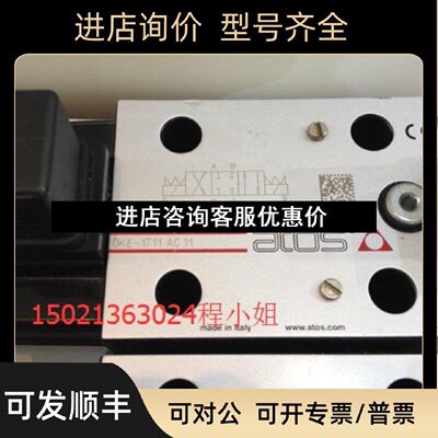议价DKE1714X24DC阿托斯ATOS电磁阀