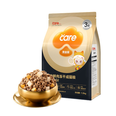 好主人黑金鲜肉冻干轻脂成猫粮