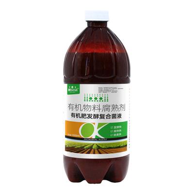 菜籽饼有机肥料快速发酵腐熟剂