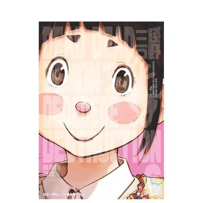 【现货】DEAD DEAD DEMON’S DEDEDEDE DESTRUCTION恶魔的破坏（6）中文繁体漫画进口原版外版书浅野いにお台湾东贩平裝