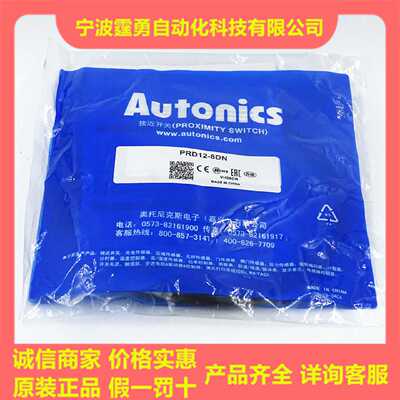 议价Autonics奥托尼克斯PRD12-8DN-4DN PRDL12-8DP-4DN2远距离传