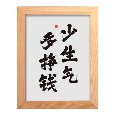 不发脾气摆件止怒治愈情绪书法字