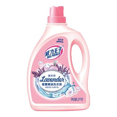 精油持久留香洗衣液威力王子