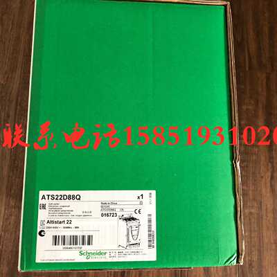 议价施耐德软启动器ATS22D88Q 全新原装正品未开封  现货