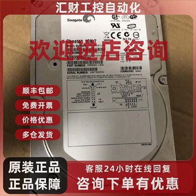 议价原装Seagate/希捷 ST373207LW  服务器硬盘进口实拍