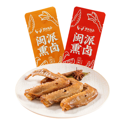 罗大胡子三明特产开袋即食鸭翅