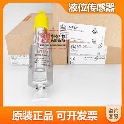 议价IFM易福门LTM100LMT102LMT110LMT121LMT104LMC100液位感测器