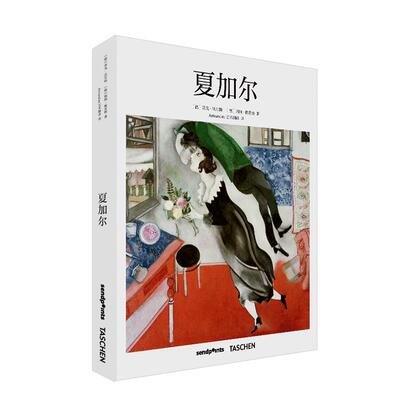 夏加尔Chagall简体中文版