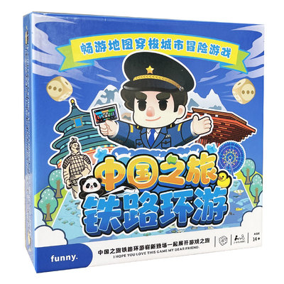 游洛铁路环游2-4人游戏聚会卡牌