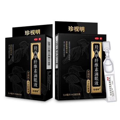 【珍视明】羟丙甲纤维素滴眼液0.4ml*15支/盒干眼症眼疲劳护眼缓解眼疲劳缓解疲劳