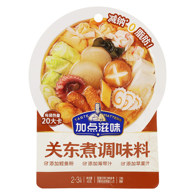 加点滋味关东煮汤料日式火锅底料