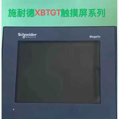 议价施耐德原装正品触摸屏XBTGT2110/XBTGT2130/XBTGT4330