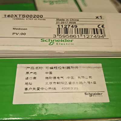 议价施耐德140昆腾端子140XTS00100 140XTS00200 140XTS00500原装