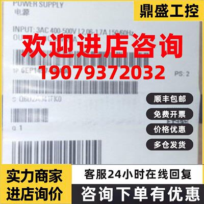 议价6EP1457-3BA00 20A开关电源6EP1 457-3BA00 6EP14573BA00