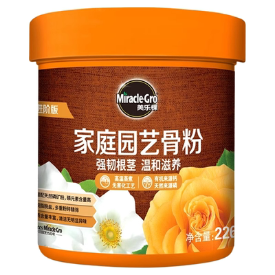 美乐棵骨粉肥料高磷钙肥