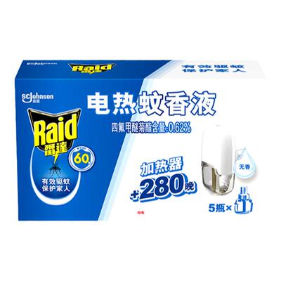 【交个朋友】雷达电热蚊香液插电家用套装驱蚊液驱蚊