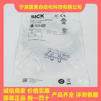 议价全新原装德国SICK西克IME12-08NPOZW2S接近开关传感器1040786