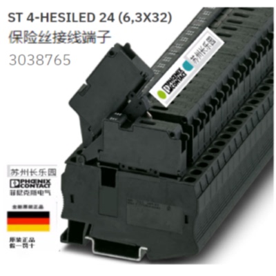议价3038765 ST 4-HESILED 24 (6.3X32) 菲尼克斯 保险丝接线端子