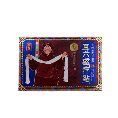 【西藏直供】专注耳朵嗡响