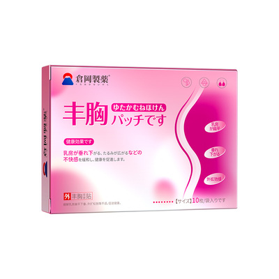 【一贴丰满】变大-变挺-更迷人！