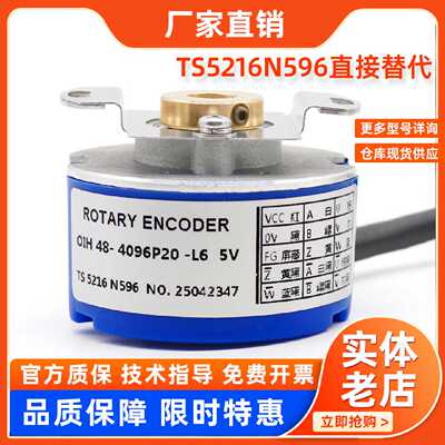 议价TS5216N596三菱电梯编码器48-4096P20-L6-5V全新多摩川国产替