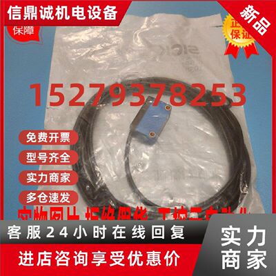 议价全新原装SICK西克GL6-P1111光电传感器1050708当天发出 销售