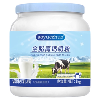 首单立减新西兰进口奶源奶粉正品